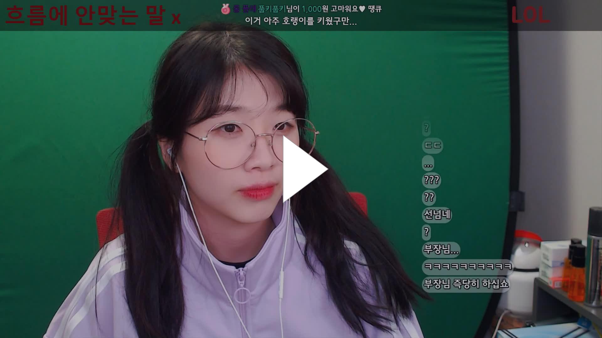 Twitch